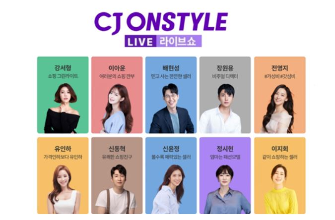 Cj온스타일 라이브커머스 전문 진행자 라이브 셀러 최종 선발