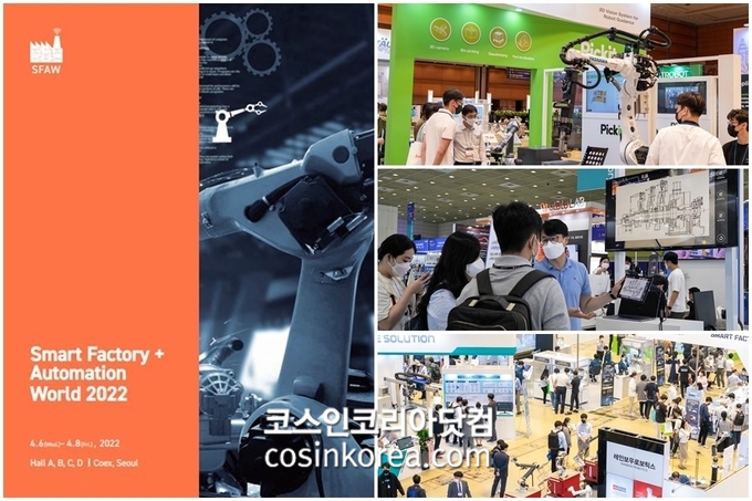 코 앞으로 다가온 'SFAW 2022' 제조업 활력 되찾는다